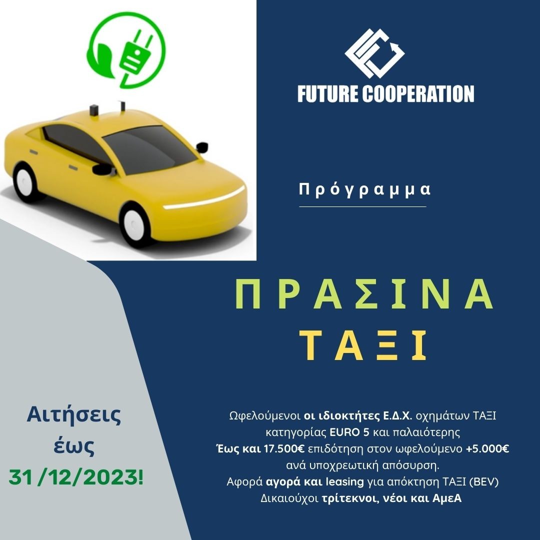 Home - Future Cooperation