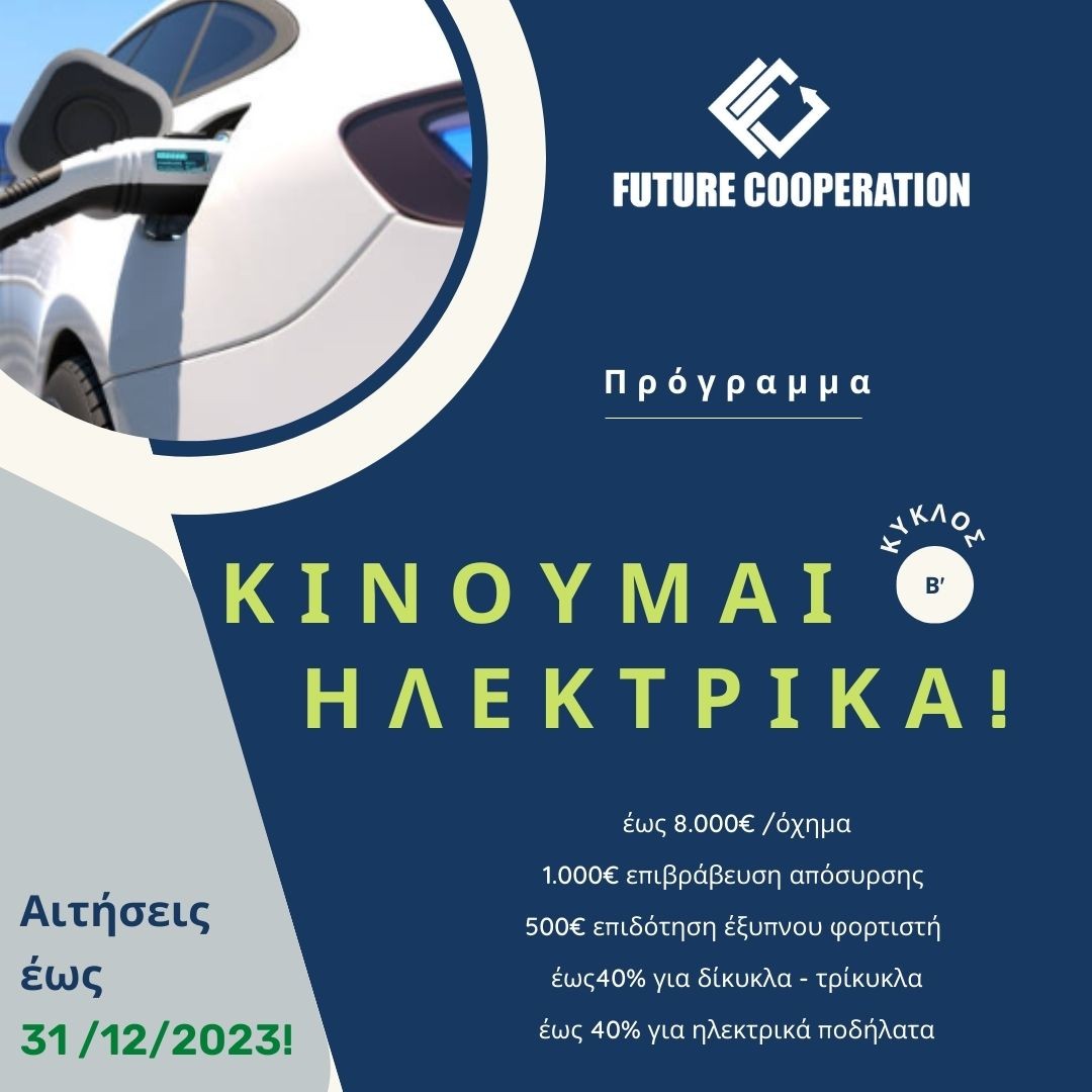 Home - Future Cooperation